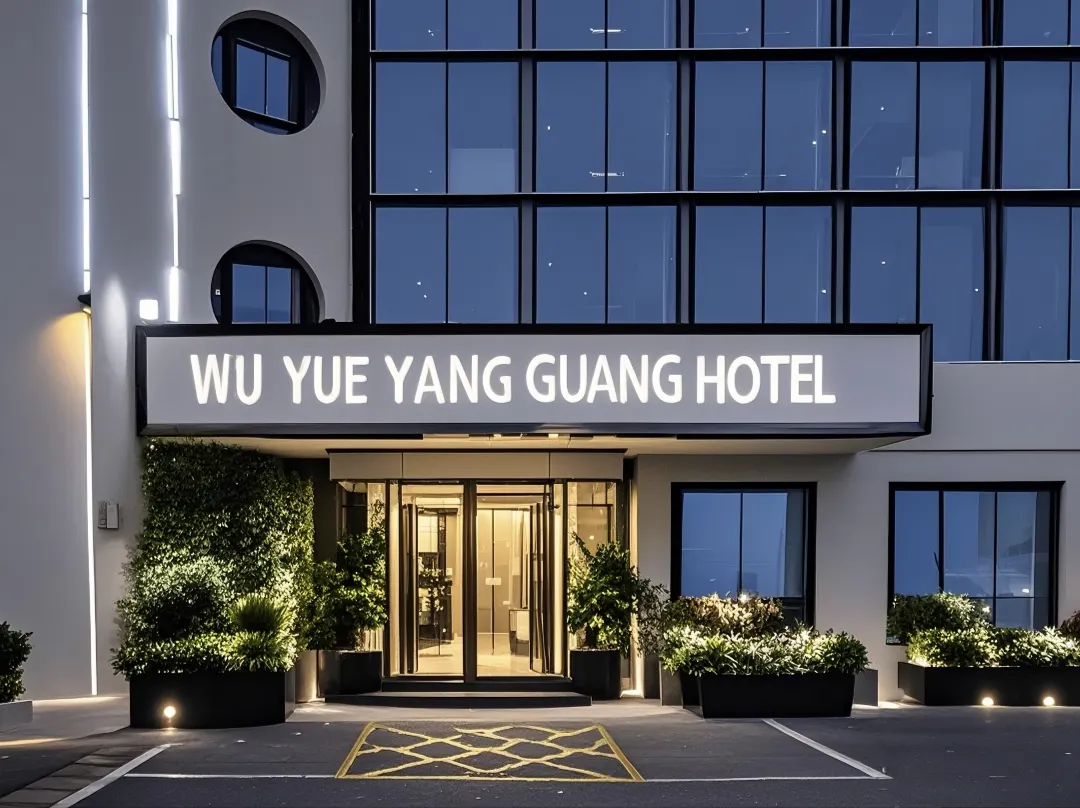 Hengyang May Sunshine Hotel - Hengyang