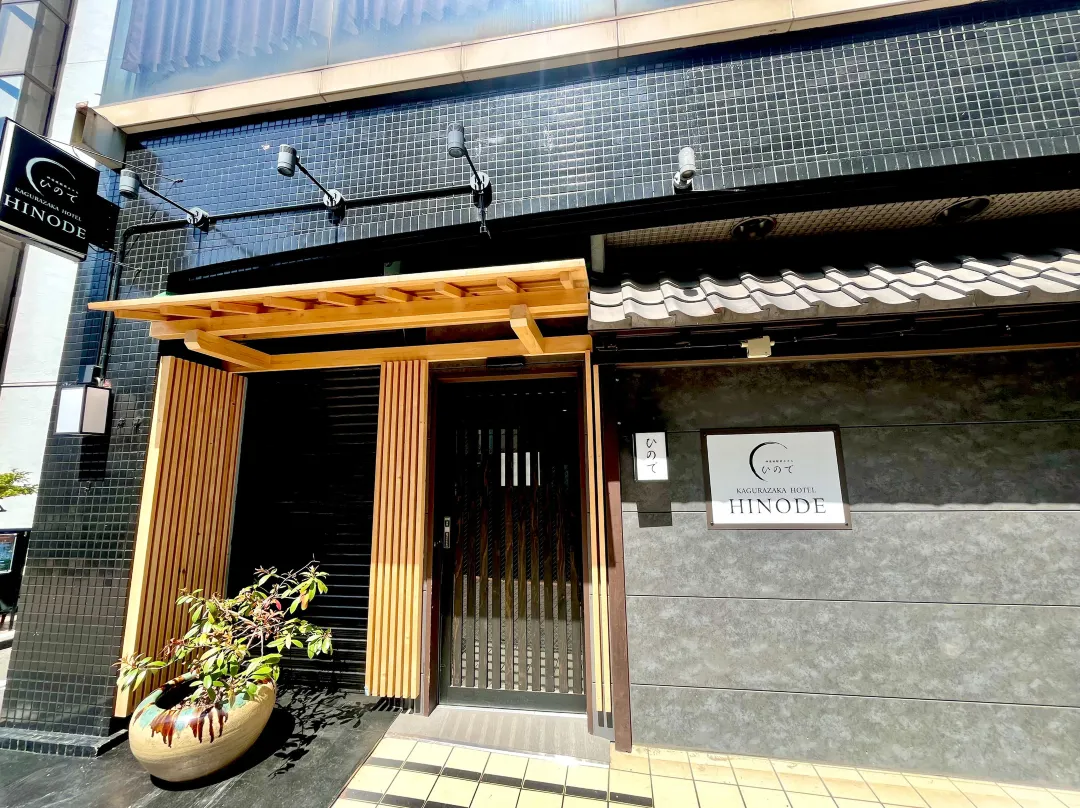 Hinode Kagurazaka Hotel - Shinjuku