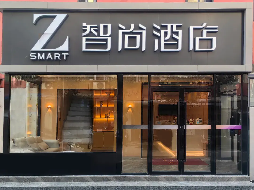 Zsmart Hotel - Nankin