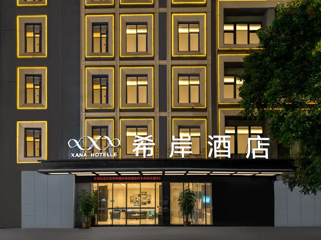 Xana Hotelle - Chaozhou