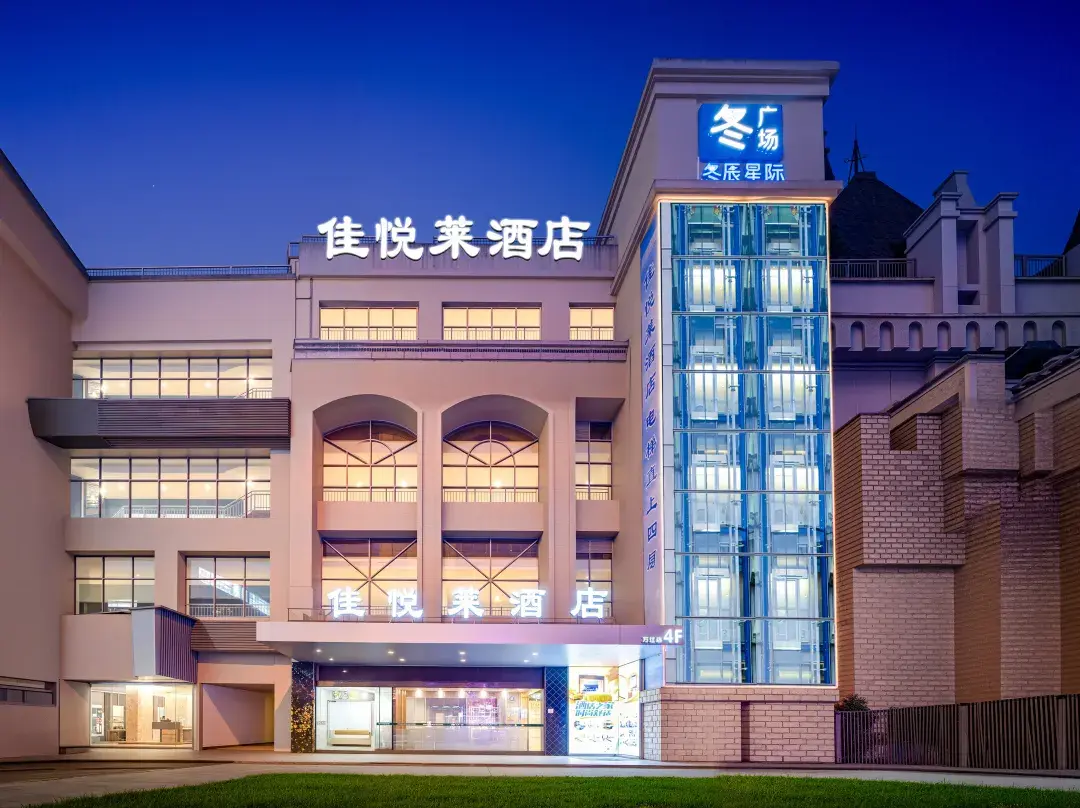 Jiayuelai Hotel - 둥관 시