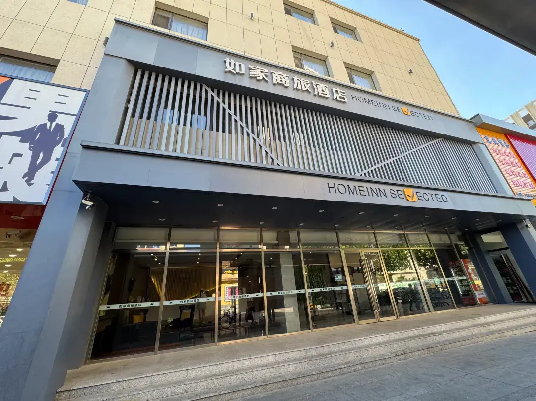 Homeinn Selected Hotel - Panjin