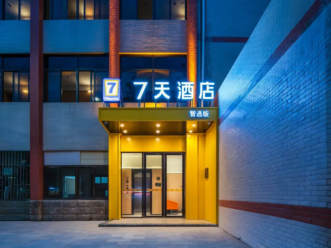7 Days Inn Express - Shanwei