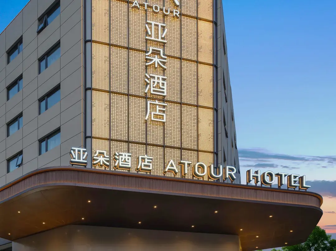 Atour Hotel Xi'an Bell Tower Dacha City Subway Station - 西安市