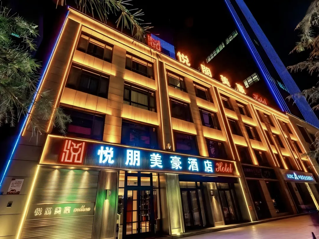 Yuepeng Meihao Hotel - Qingyang