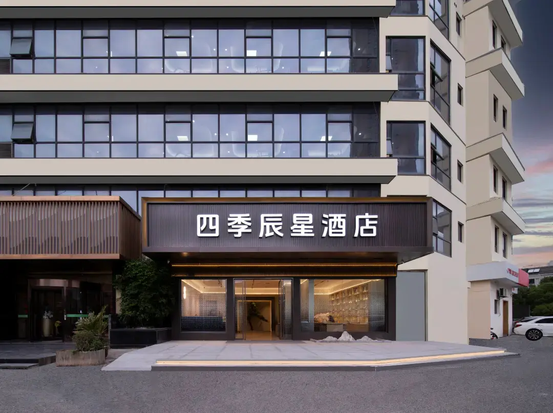 Ningbo Four Seasons Chenxing Hotel - Ningbo