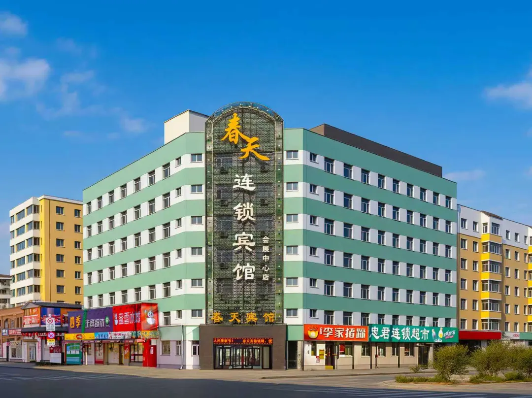 Spring Chain Hotel ) - 哈爾濱市