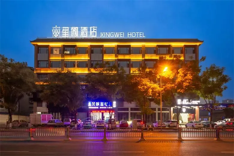 Xingwei Hotel - Leshan