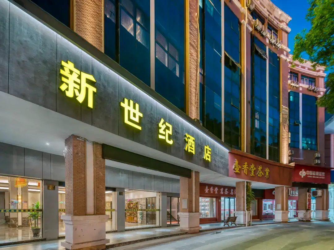 Porter New Century Hotel - 台州市