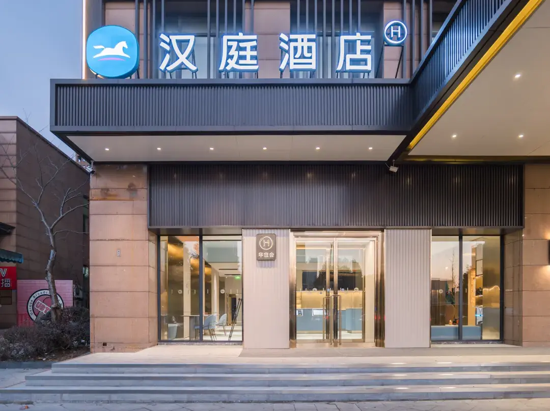 Hanting Hotel - Ningbo