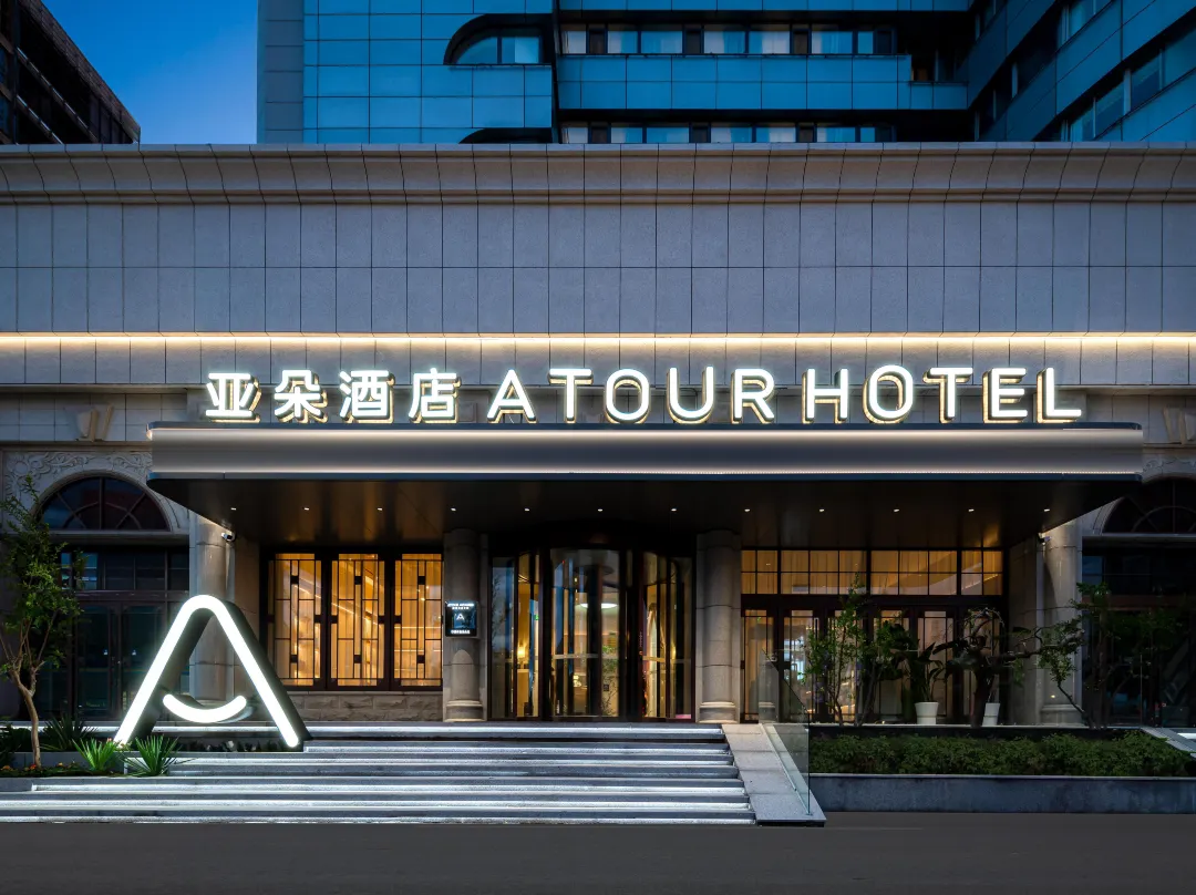 Yantai Railway Station, South Boulevard, Yado Hotel - Yantai