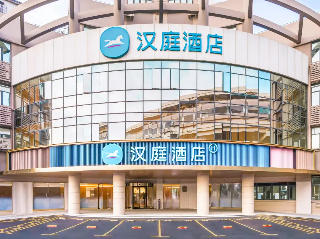 Hanting Hotel - 상하이