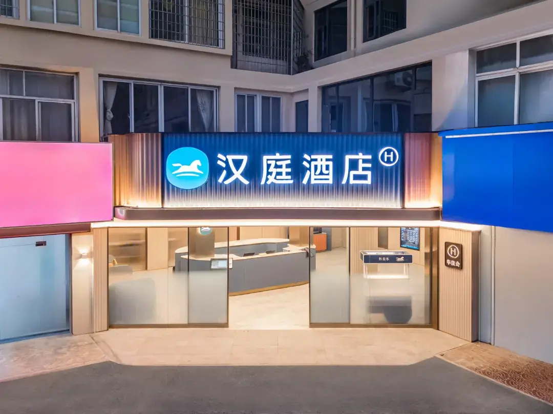 Hanting Hotel - Putian