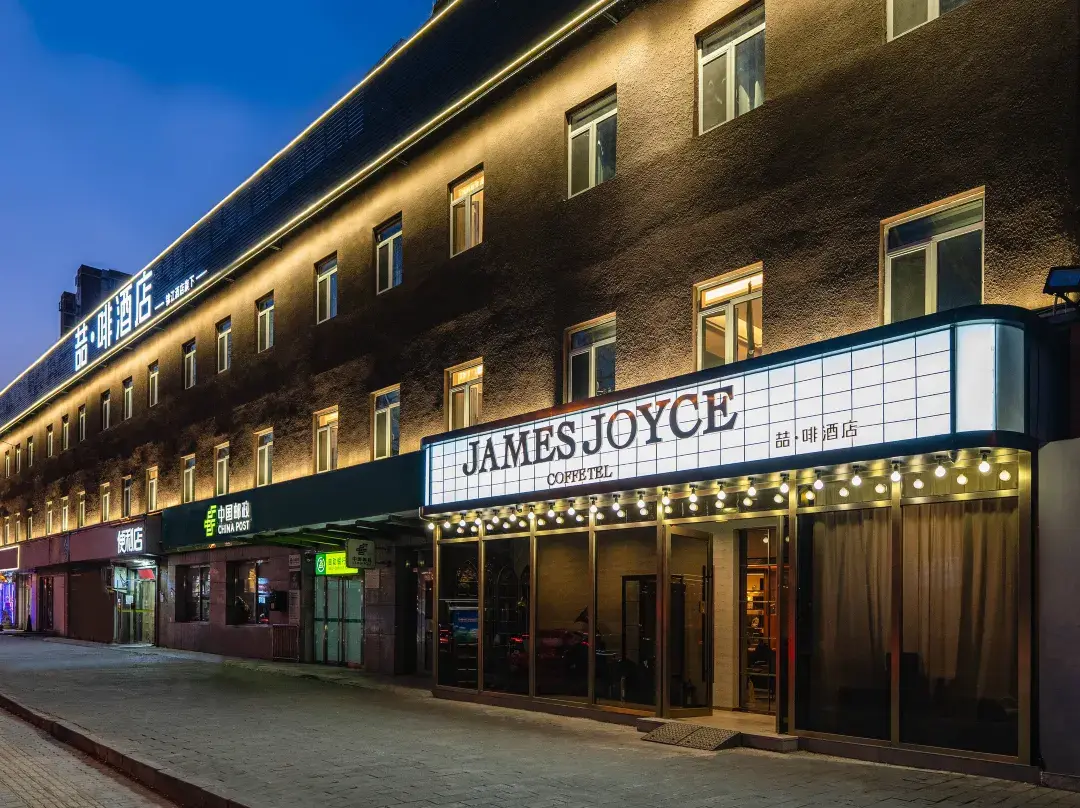 James Joyce Coffetel - Tongzhou