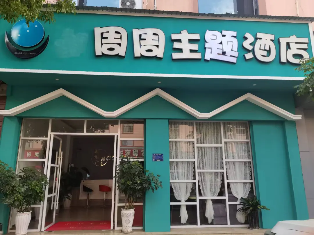Qujing Zhouzhou Theme Hotel - Qujing
