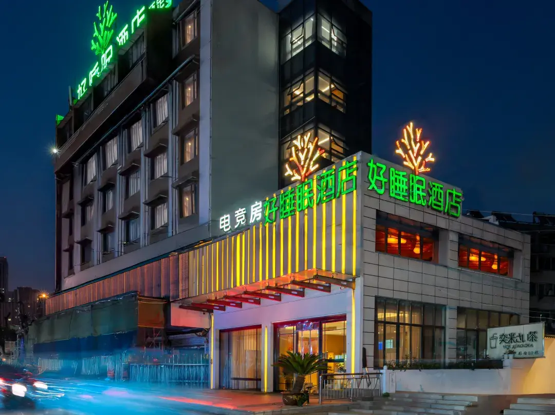 Haoshuimian Hotel - Zhenjiang