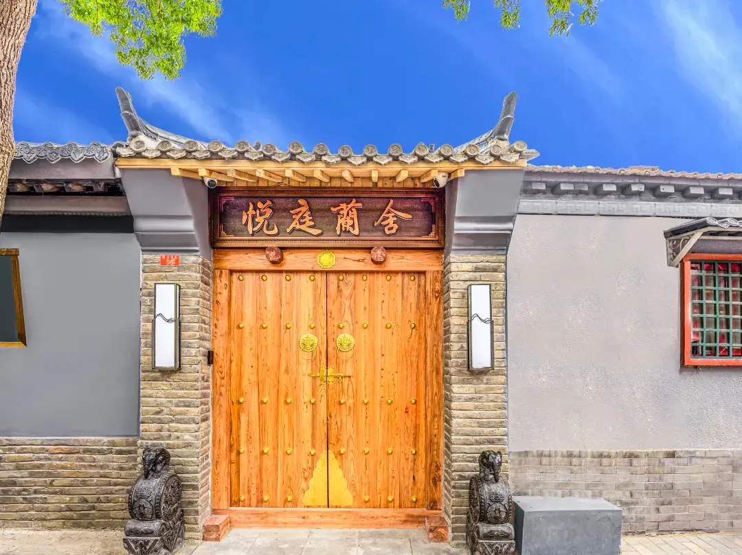 Yueting Yushe Hotel - Beijing