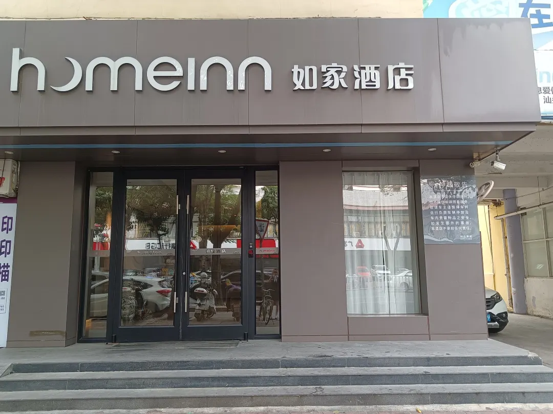 Home Inn - Shantou