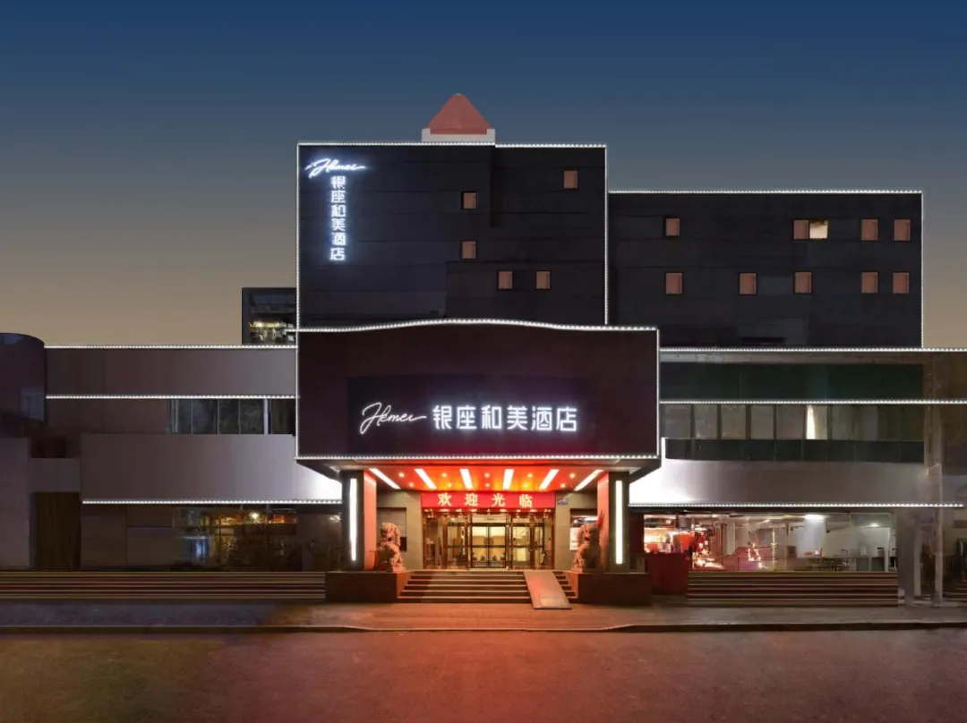 Hemei Hotel ) - 옌타이 시