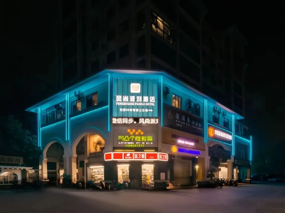 Haikou Fashion Party Hotel - Haikou