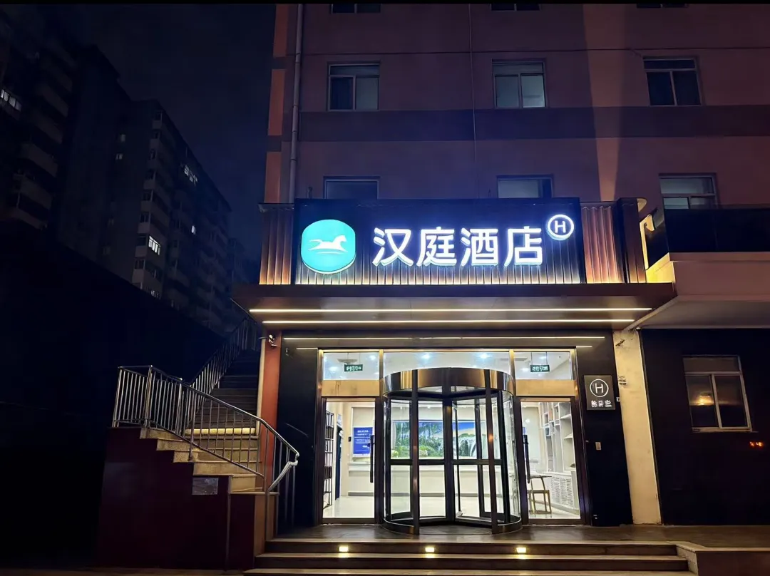 Hanting Hotel - Beijing