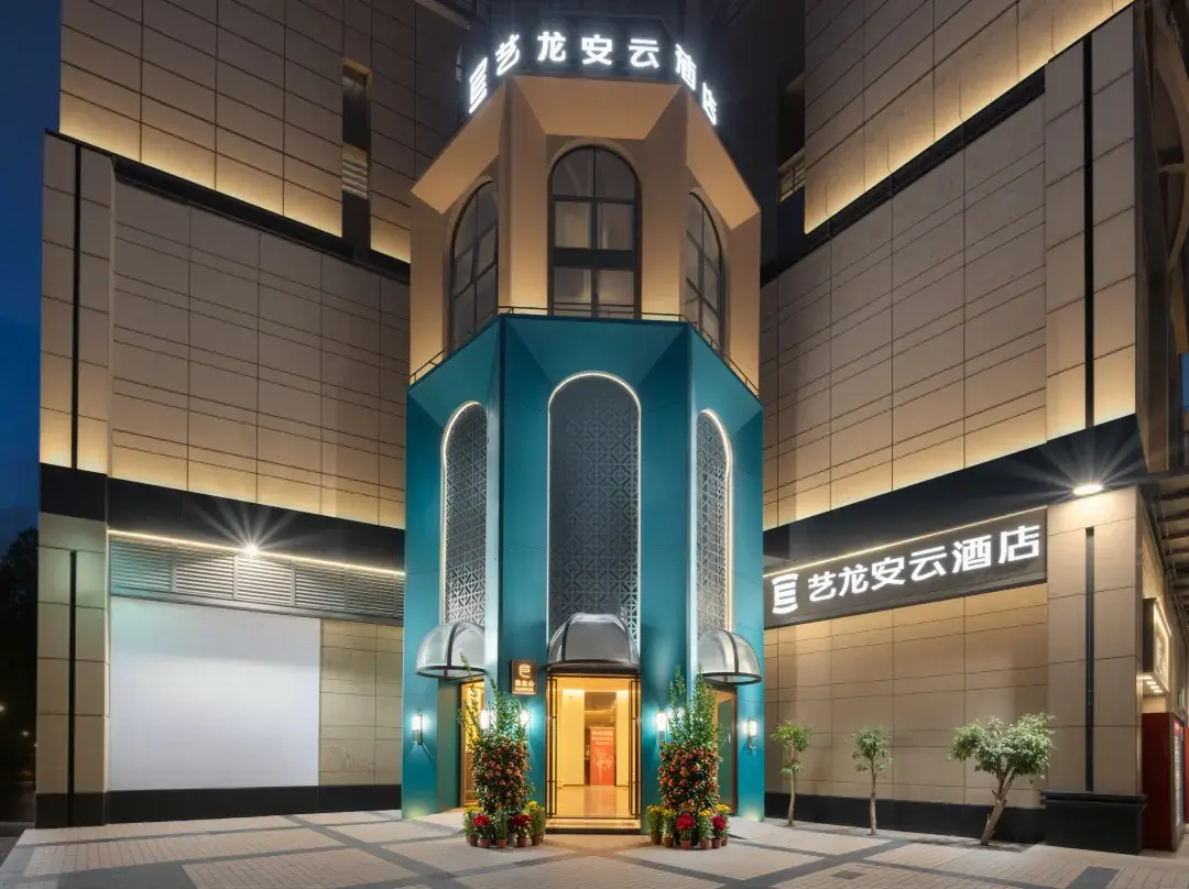 Yilong Anyun Hotel ) - Guangzhou