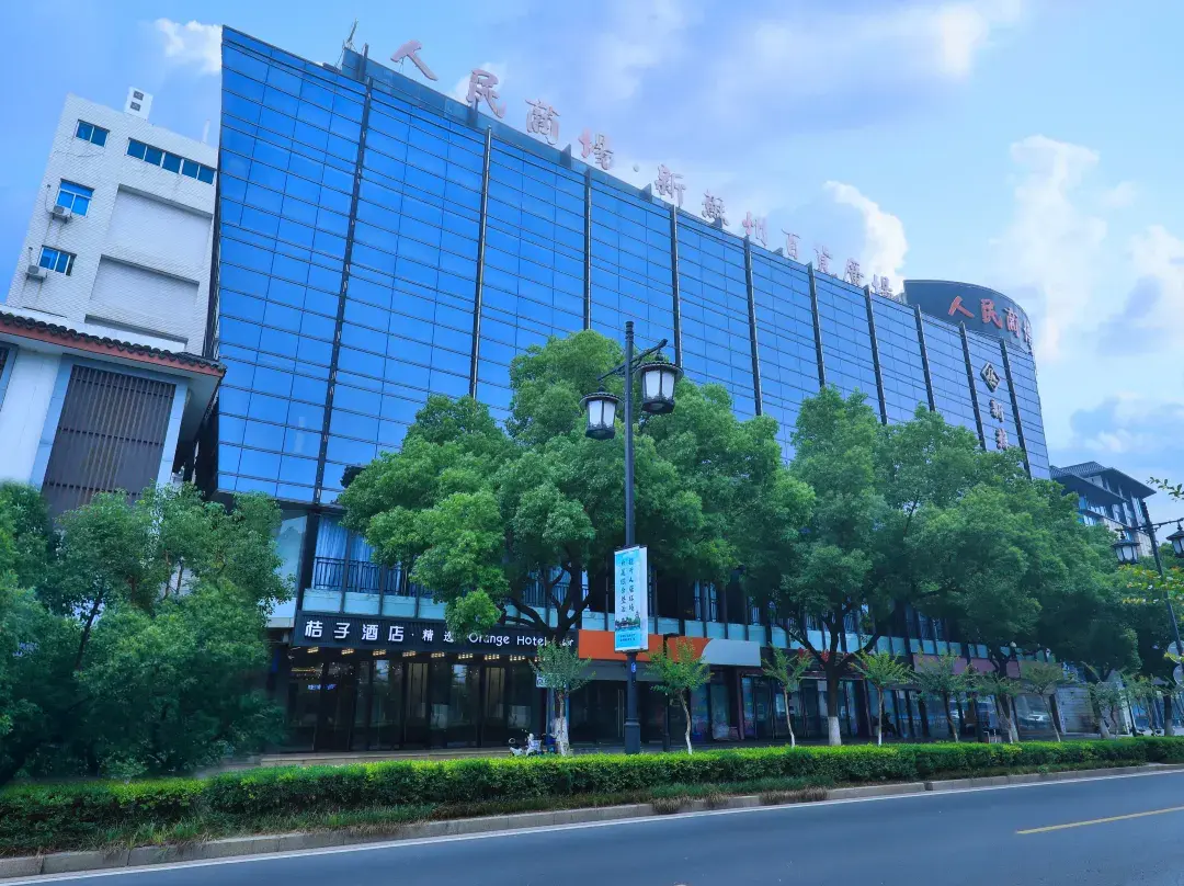 Orange Hotel - Suzhou