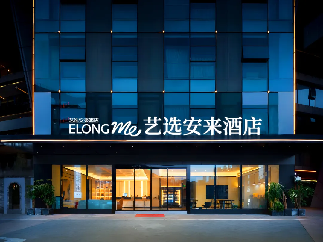 Yixuan Anlai Hotel - Haikou