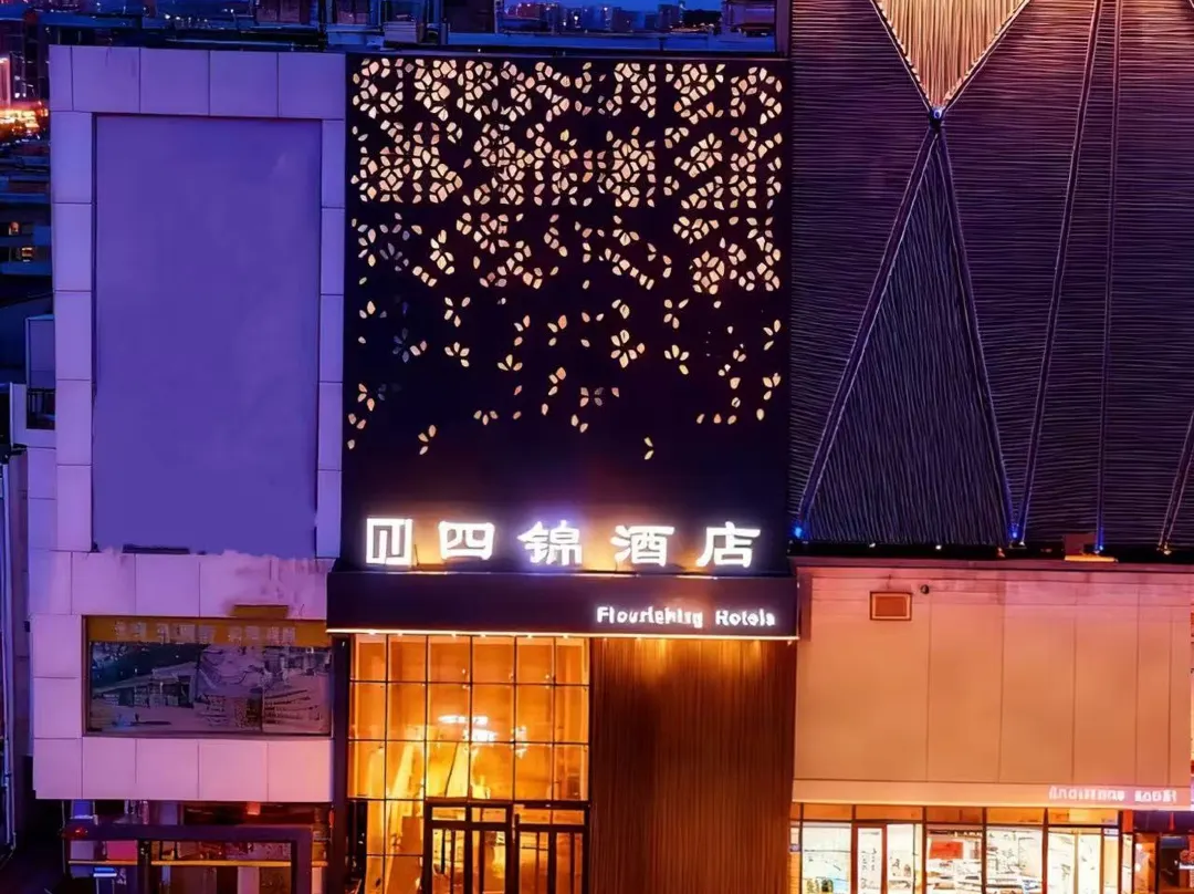 Flourishing Hotels - Jiamusi