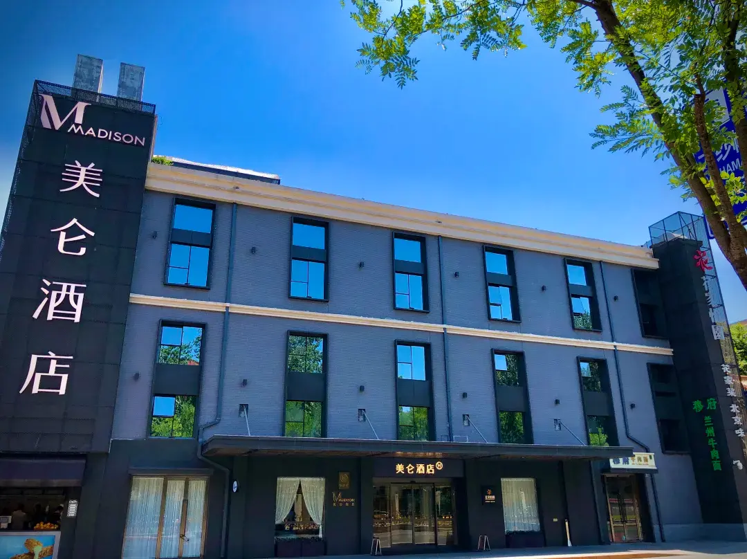 Madison Hotel Wangfujing Tiananmen Beijing - Beijing