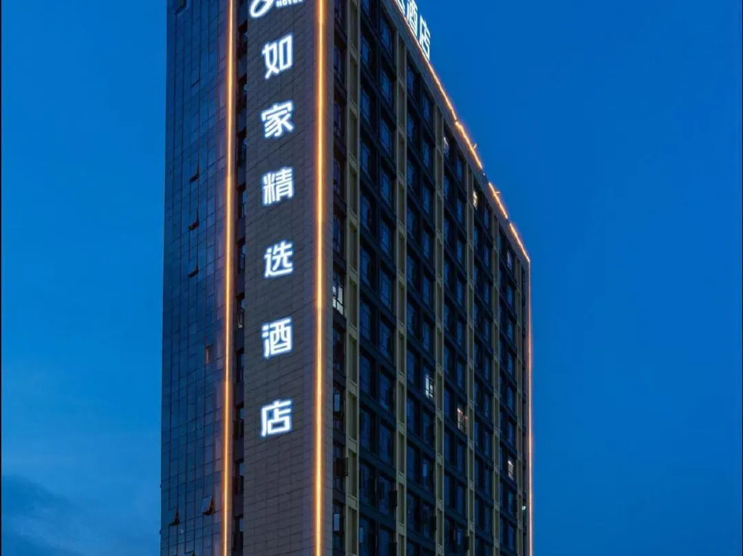 Homeinn Plus Hotel - Jiujiang