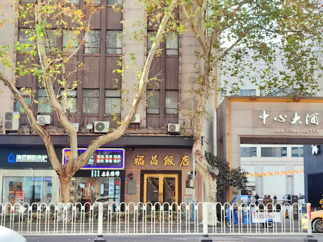 Nanjing Xinjiekou Fuchang Hotel - Nankin