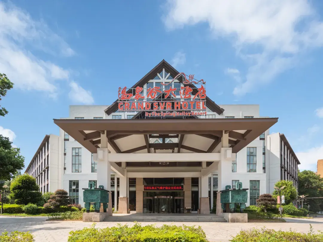 Xianning Hot Spring Valley Resort - Xianning