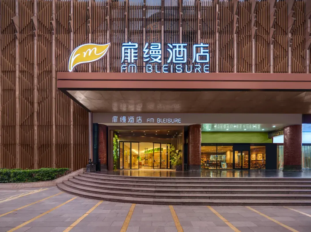 Fillmore Hotel - Hangzhou