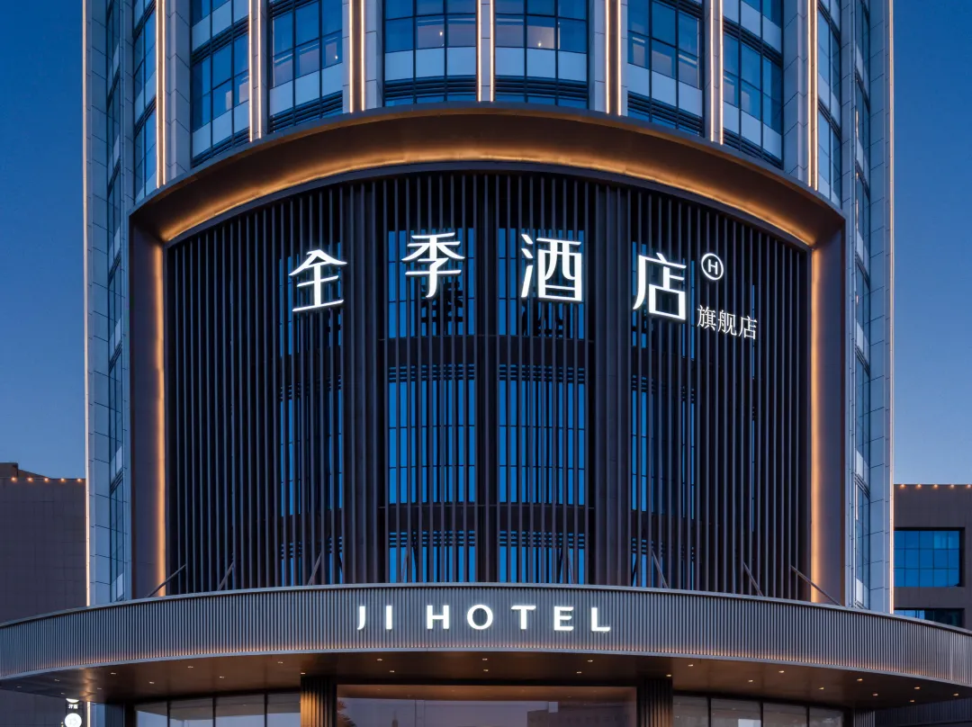 Ji Hotel - Kumul