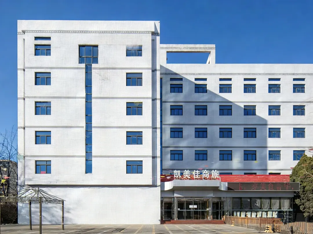 Beijing Camic Inn - 北京