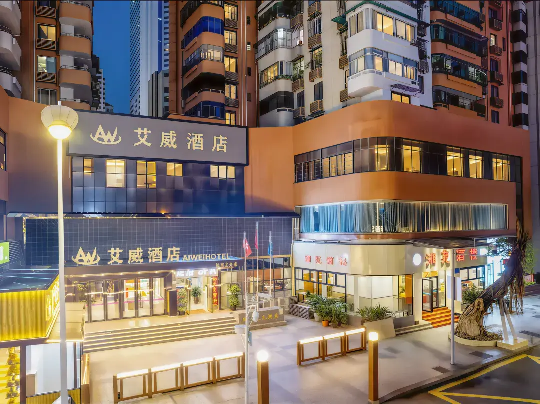 Aiwei Hotel - Hong Kong