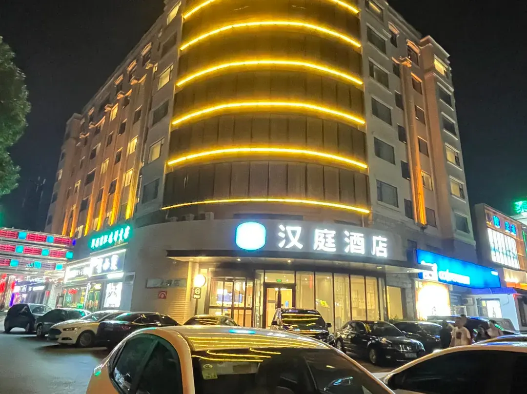 Hanting Hotel - Puyang