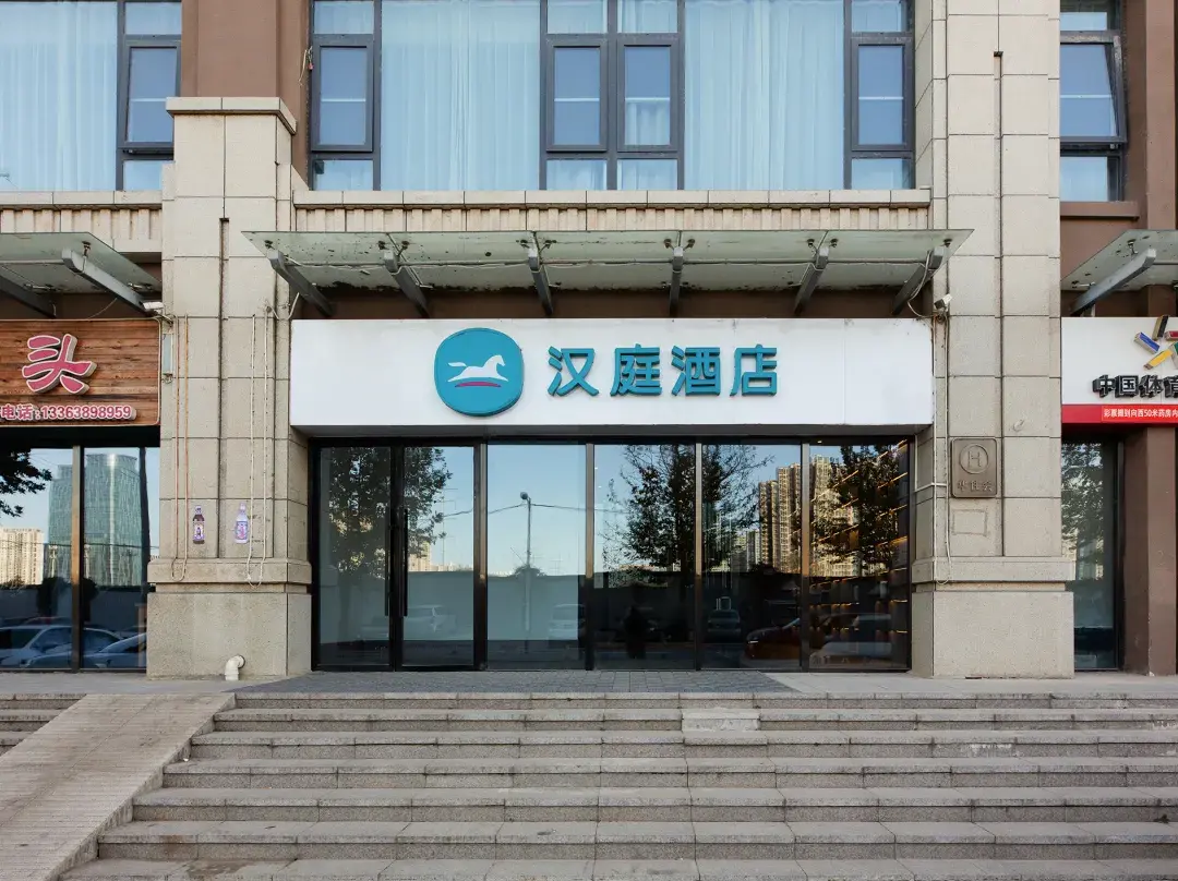Hanting Hotels（hebei   Normal  University） - Shijiazhuang