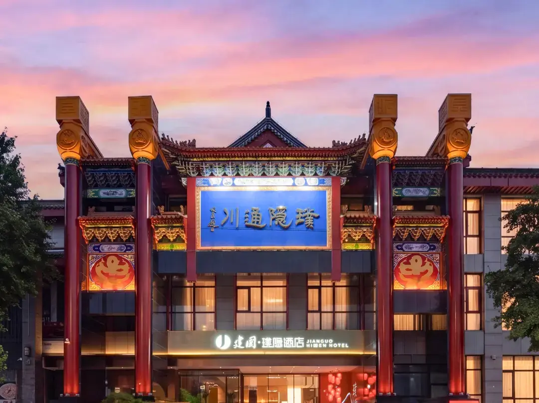 Jianguo Puyin Hotel - Beijing