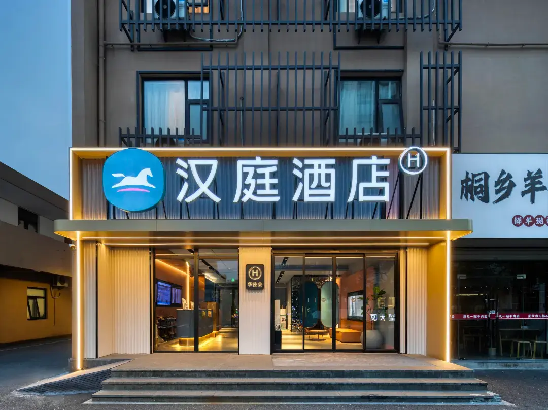 Hanting Hotel - Hangzhou