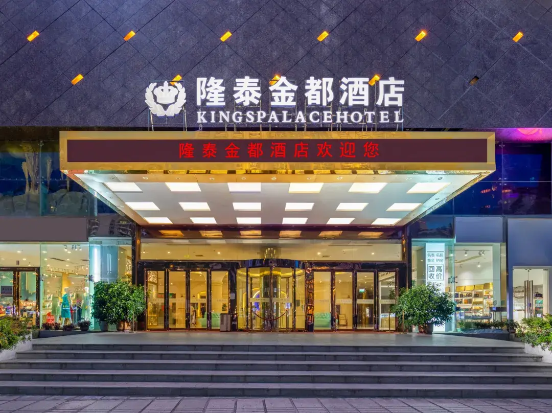 Longtai Jindu Hotel - 惠州市