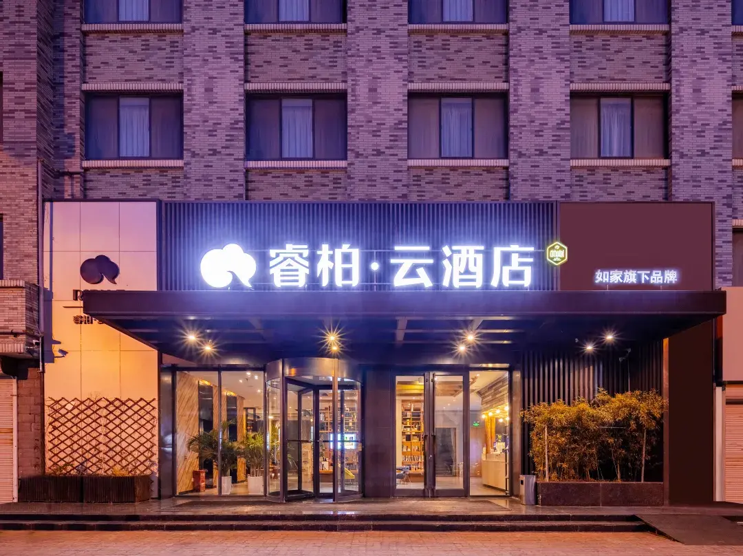 Homeinn Ripple Yun Hotel - Weihai