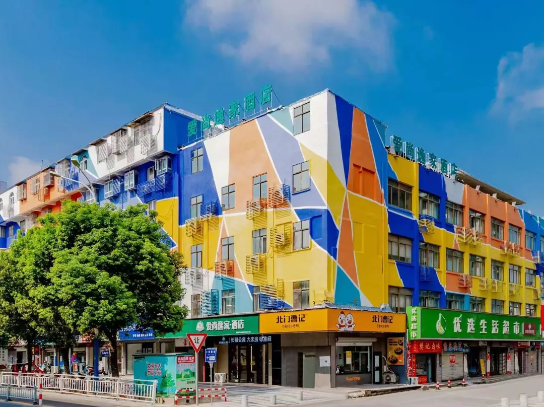 Aishang Yijia Hotel - Wuhú