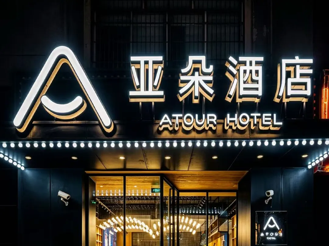 Atour Hotel - Shanghái