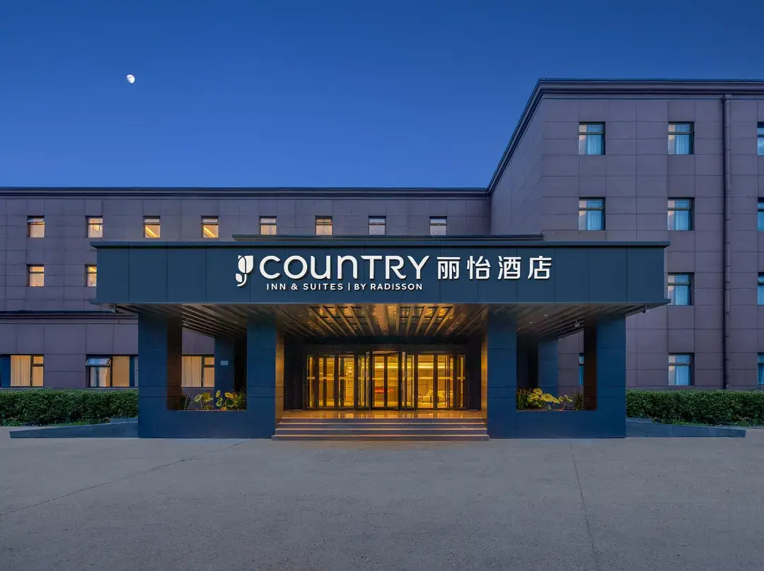 Country Inn & Suites By Radisson Hotel - 朝陽區