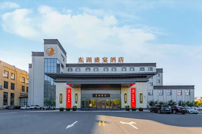 Xuancheng Donghu Shengyan Hotel - Xuancheng
