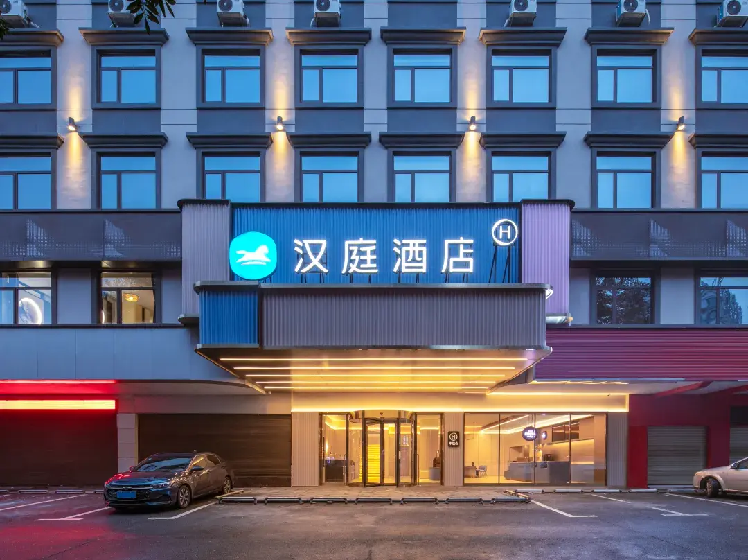 Hanting Hotel - Yiyang
