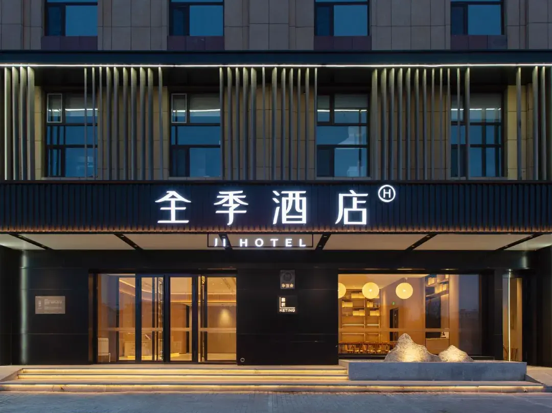 Ji Hotel - 후룬베이얼 시