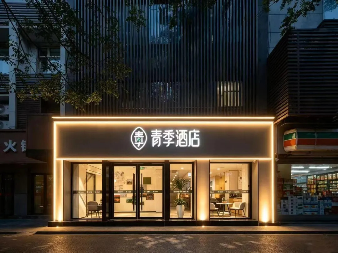 Changee Hotel -